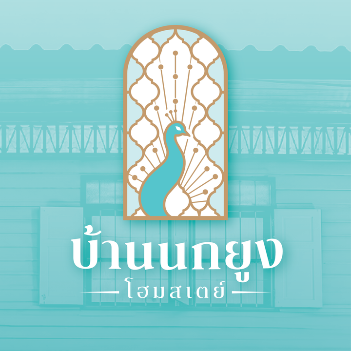 บ้านนกยูงโฮมสเตย์ ตลากเก่า 100 ปี บ้านเพ ระยอง - Ko Samet
