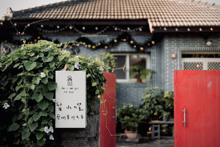 留小燈藝術眷村民宿|寵物友善 X 眷村老宅 X 近巨蛋&高鐵|包棟 (8-9位) - Kaohsiung City