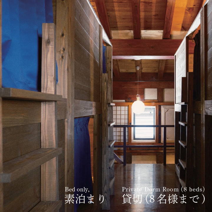 築180年の秋田の大地主の蔵屋敷を活用したバンクルーム【8ベッド貸切|1泊素泊】 - 橫手市