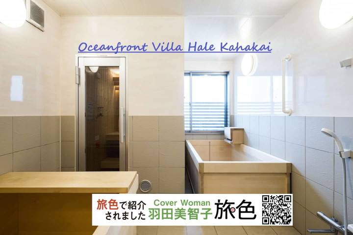Oceanfront Villa Hale Kahakai - Yokosuka