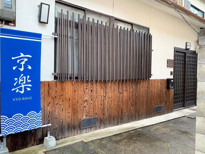Private Detached House, Traditional Japanese-style House, Accessible By 4 Lines, 3 Minutes On Foot From The Station, For Up To 5 People, 2 Shower Rooms, 2 Toilets - Kyoto