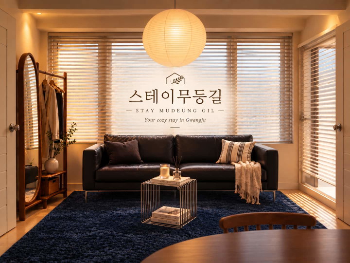 스테이무등길2 - Gwangju