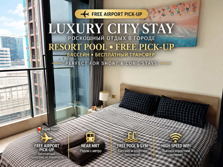 Free Pickup | Luxury Mall | Mrt | Sky Pool - Bangkok