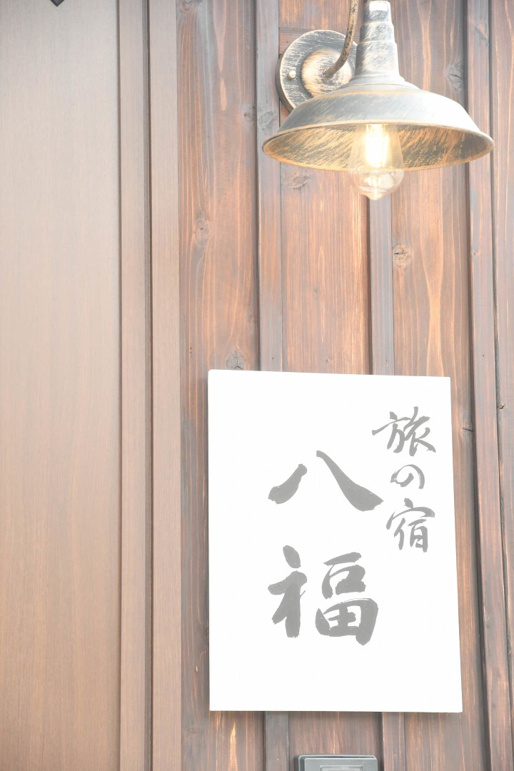 25 Minutes By Train From Toyama Station! A House In Owara Town, 3 Minutes On Foot From The Station, That Can Accommodate A Large Number Of People - Toyama