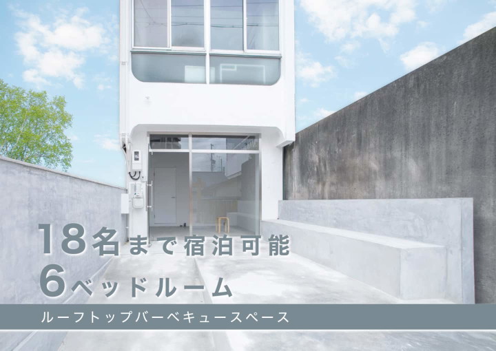 10-minute Walk From Gifu Station/private Parking Available For Up To 2 Cars/accommodates 18 People/6 Bedrooms/rooftop Bbq - Gifu
