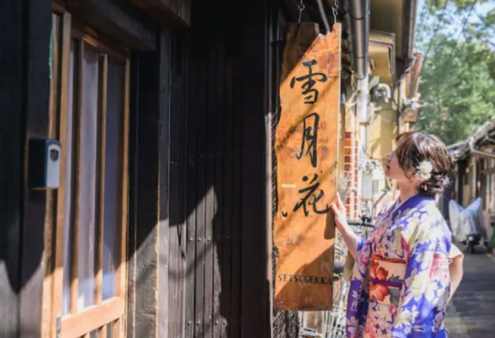 Enjoy Kyoto To The Fullest In A Quiet Traditional Kyoto Townhouse In Gion (Yueki) - Kyoto