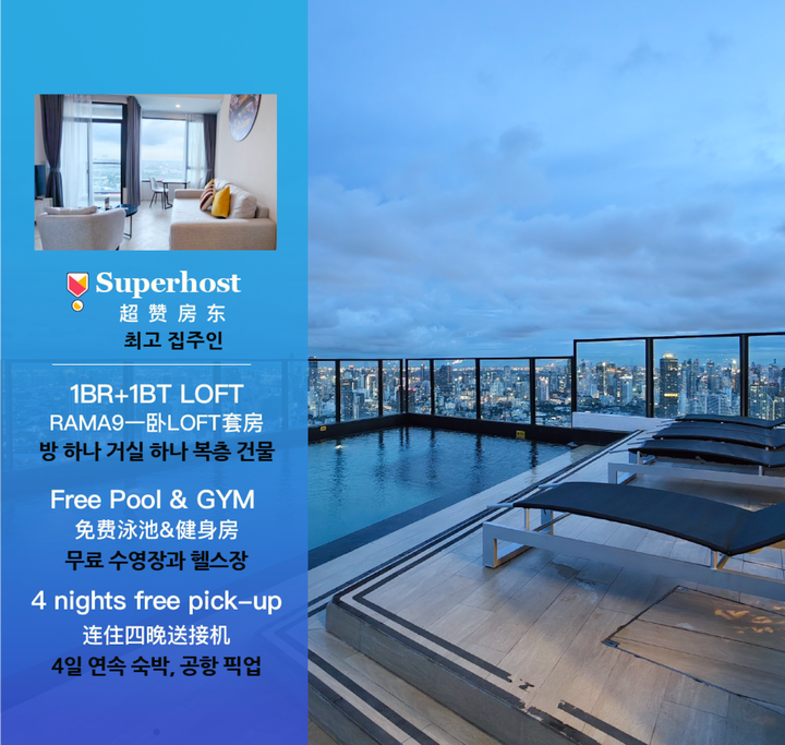 40sqm 1 Bedroom With Bathtub Balcony Loft-d4/3 People/rooftop Pool/near Rca/near Train Night Market/near Tonglor - Thailand