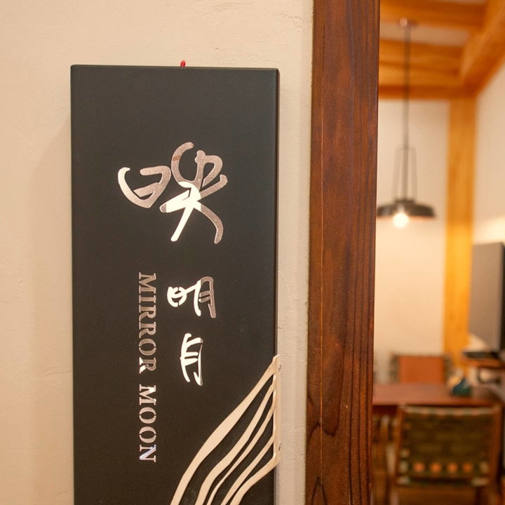 【找茶人家】《映明月 總統四人房》阿里山 Alishan B&b(電梯/早餐/浴缸/茶桌) - Alishan Township