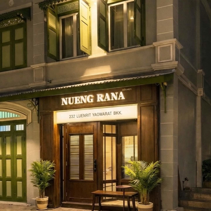 Nueng Rana 232 | Calm Retreat Near Yaowarat - Bangkok