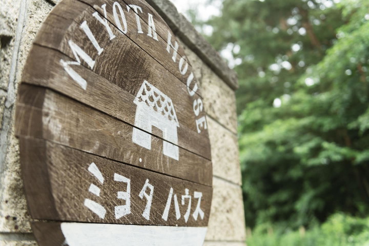 Family-friendly, Whole-house Rental Vacation Home - Karuizawa