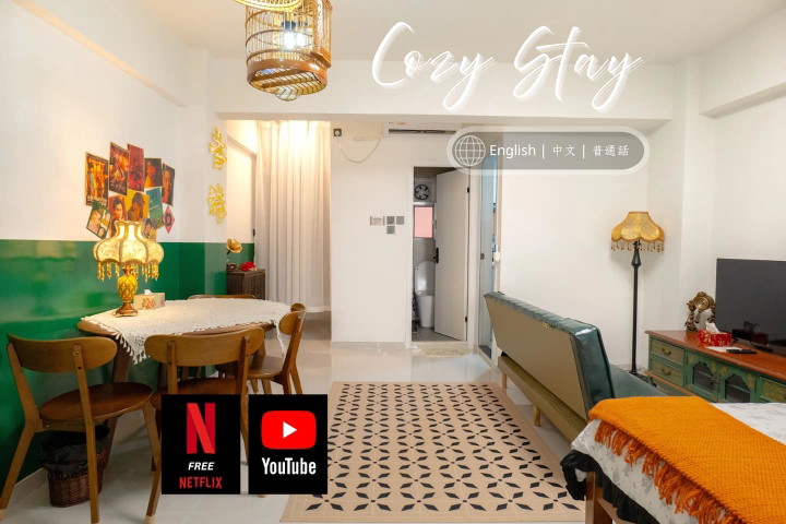 Vintage Hk 10pax | 2.5 Br | City Centre | 10s Mtr - Mong Kok