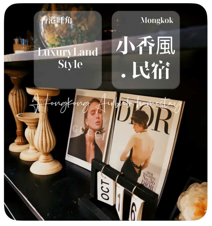 旺角區,太子地鐵站出口上公寓。(Mongkok Luxuryland)2-6人 - Tsim Sha Tsui