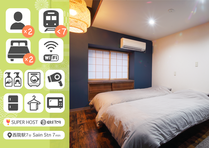 [It] Cute House 6 Mins To Saiin Stn For 2 Guests - Kyoto