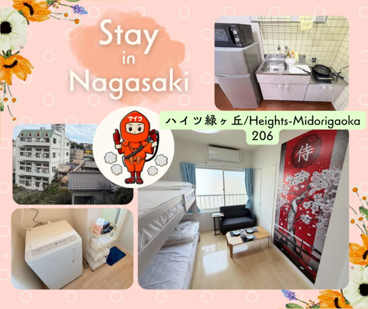 [Heights Midorigaoka] Room In A Quiet Residential Area / Relaxing Stay / Long-term Stays Welcome / Nagasaki Sightseeing, Heights Midorigaoka 2. - Nagasaki