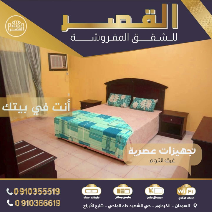 1 Bedroom Luxury Apartment, Palace Deluxe Suites4 - Khartoum