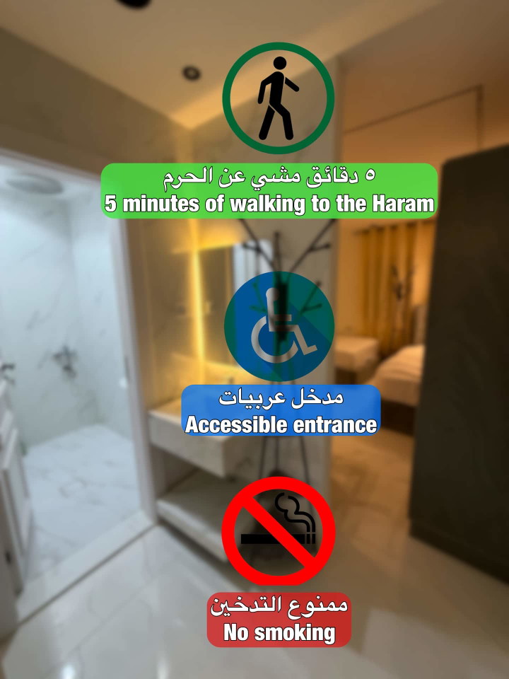شقة فاخره 5 د للحرمPremium Suite 5 Mints To Haram - Mecca (Saudi Arabia)