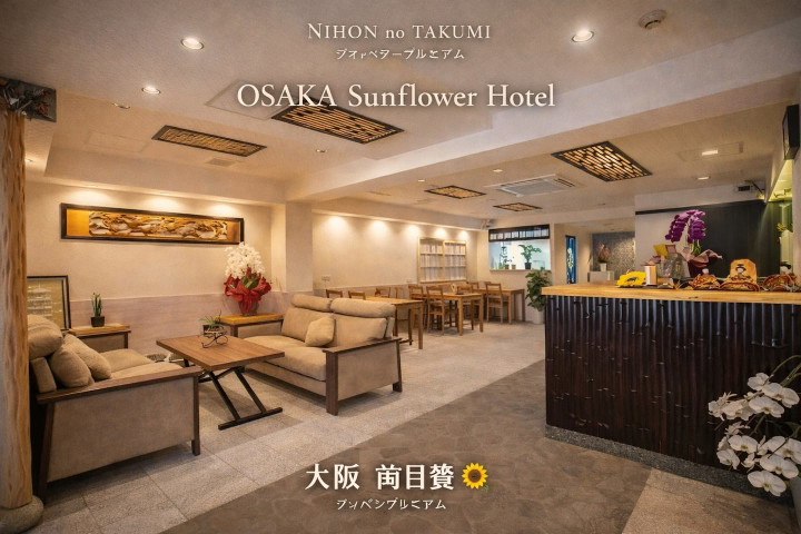 ホテル向日葵506 - Osaka