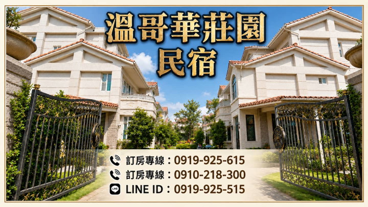 A棟 - Nantou County