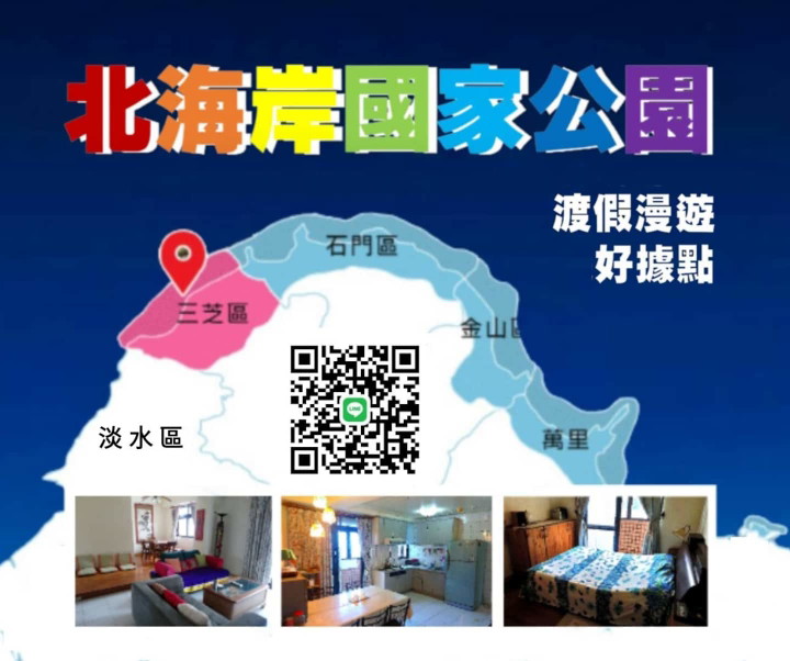 High-quality Holiday Park Vacation Rentals - New Taipei City