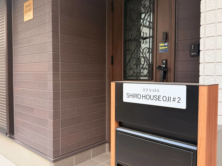 #2 Oji Tokyo House｜整栋日式一户建｜直达上野池袋｜适合家庭&团体 - Tokyo