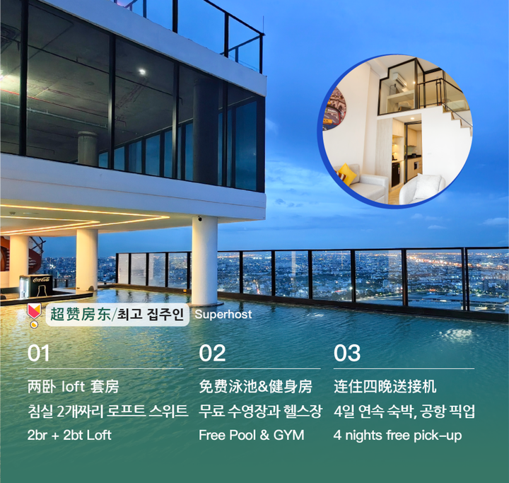 Rama9 Two-bedroom Duplex Loft With Bathtub A1 / For 5 People / Rooftop Swimming Pool / Near Rca / Near Train Night Market / Near Tonglor - Thailand