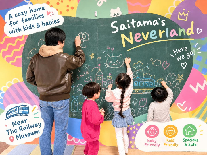 Omiya | Baby & Kids Friendly | Private Home - 桶川市