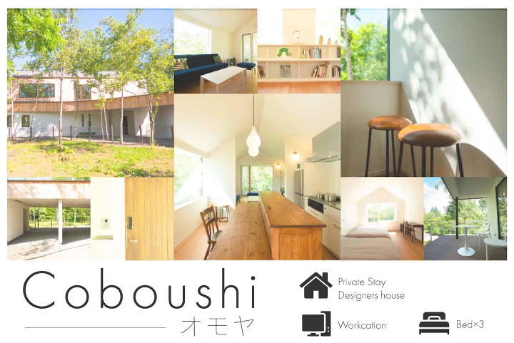 Nearnisekograndhirafu｜new Villa Mt Yotei View Stay - Niseko
