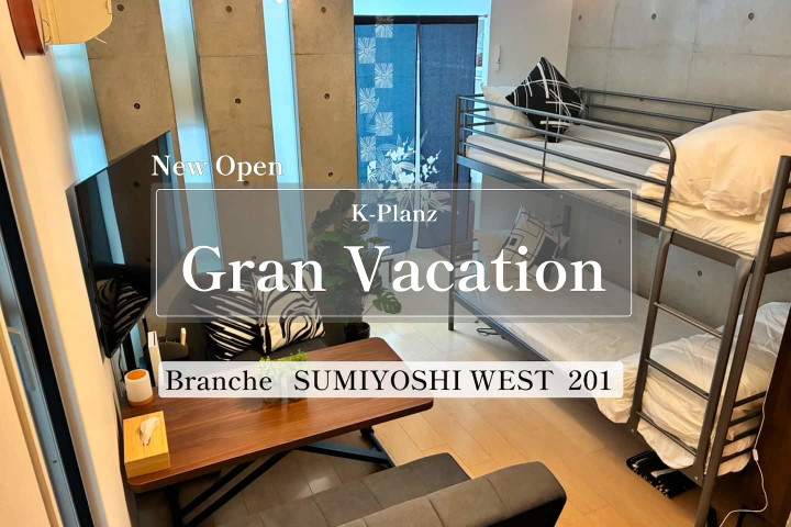 Within Walking Distance Of Hakata Station, 5 Beds For Up To 6 Guests, Washing Machine And Dryer, Near Canal And Tenjin (Ideal For 4 Guests) - Fukuoka