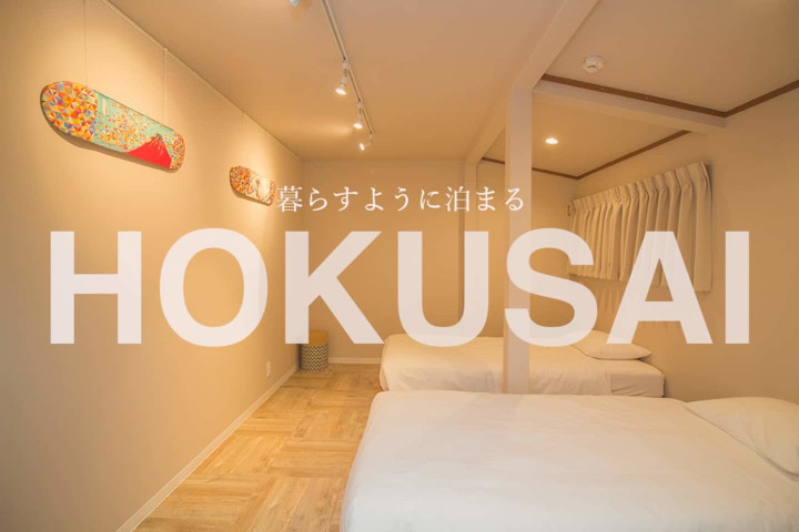 3 Stations To Usj｜direct To Umeda And Namba!大阪観光に最適｜8名okの和モダン一軒家｜hokusai Stay - Umeda