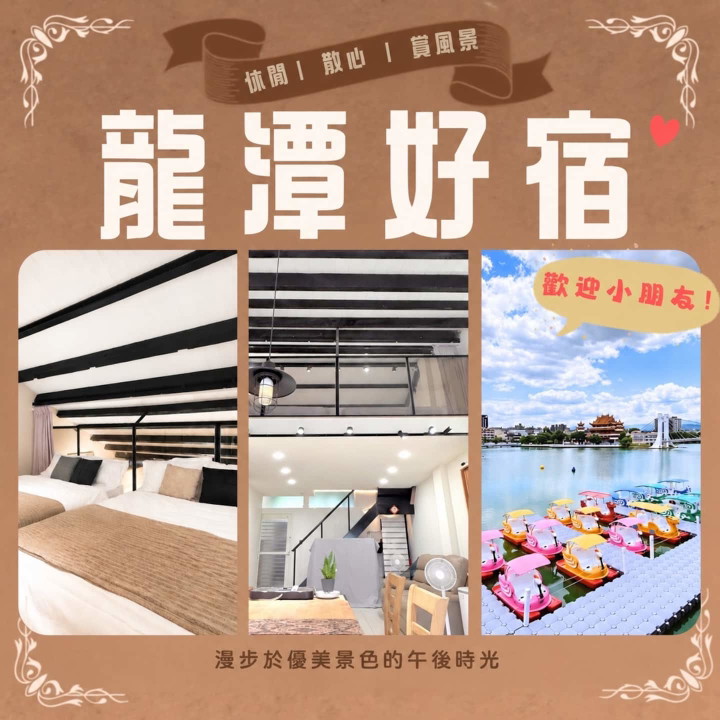 Longtan Dachi Value Package | Near Lok Fu Village & Baseball Hall Of Fame | Bbq Peak Ball - Taoyuan City