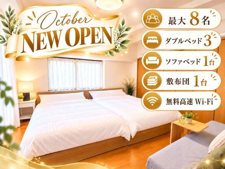 最大８名｜完全貸切｜博多区｜福岡空港からアクセス抜群｜最寄りバス停から徒歩４分｜Free Wi-fi - Fukuoka