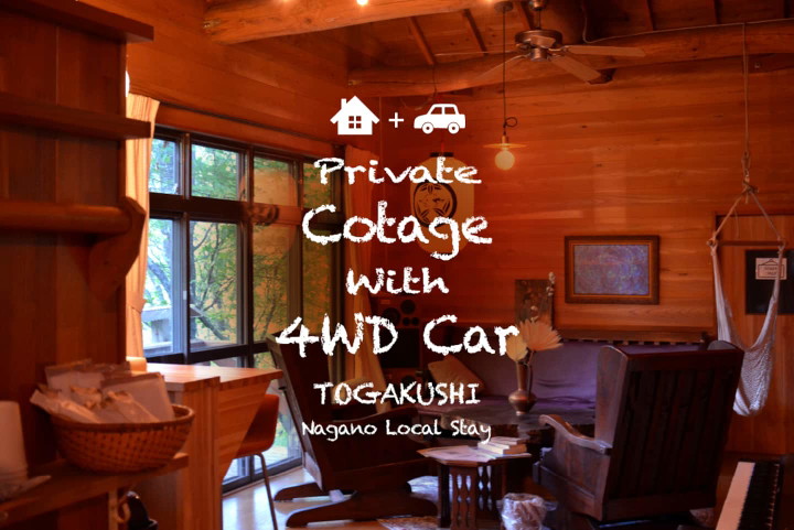 Nagano, Togakushi | Private Cabin In The Forest With Free Car Rental, Sound System And Laundry - Nagano