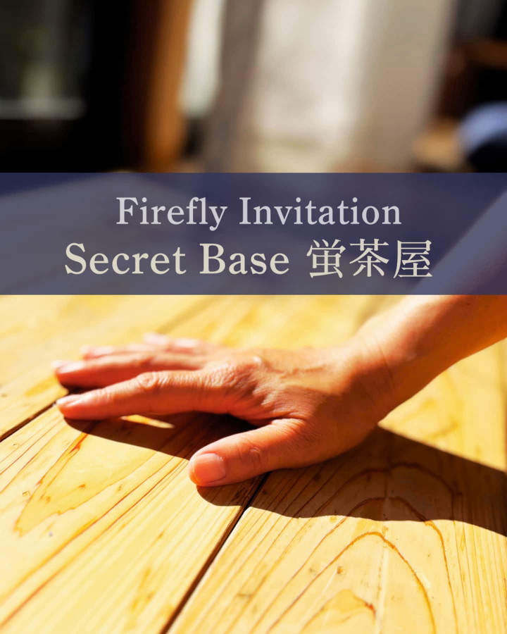 Secretbase Firefly Tea House - Nagasaki