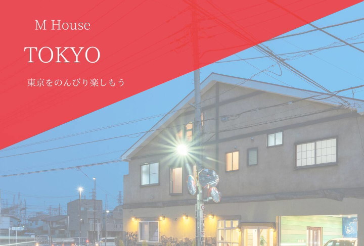 M House_6 People Can Stay! A Warm, Hidden Home In West Tokyo - 国分寺市