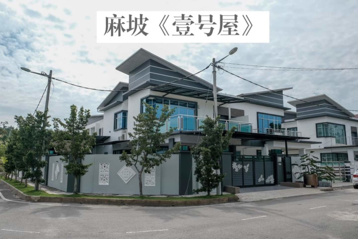 No 1 Homestay @ Sungai Abong In Muar - Sweet Home - Muar