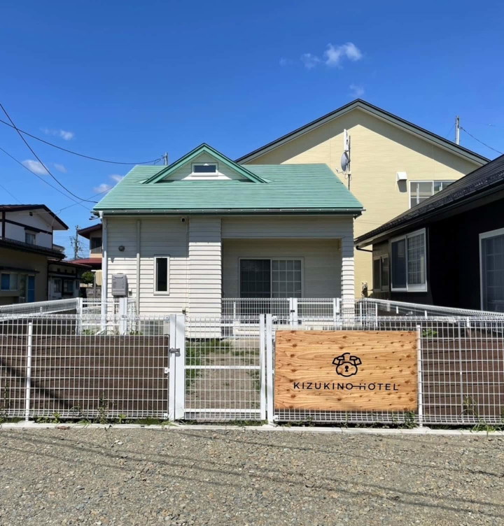 犬のプロがつくった愛犬と泊まれる一軒家 - Morioka