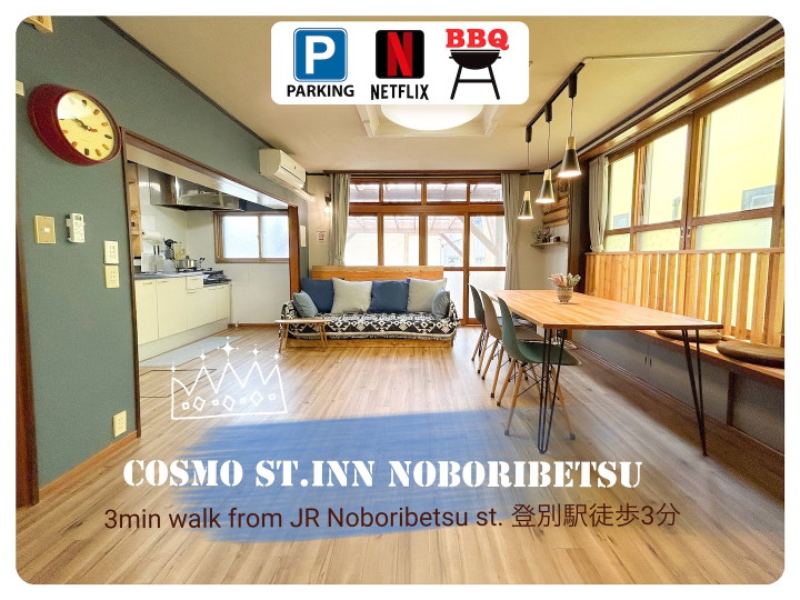 Cosmo St.inn Noboribetsu 登別駅から徒歩3分 - Noboribetsu