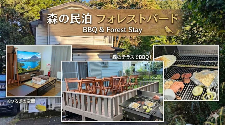 A Forest Guesthouse With Barbecue Facilities - Nikko