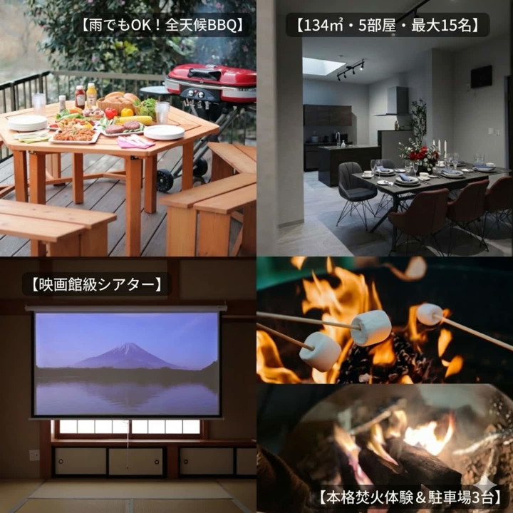 【Hakone Private Rental, 134㎡】bbq & Bonfire Even In The Rain | Sleeps 15 | Cinema-quality Home Theatre | Easy Access To The Bus In 1 Minute - Odawara