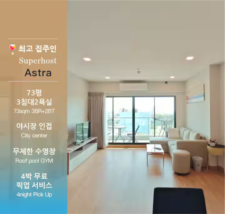 Astra Sky River73平三卧套房40/顶楼泰国唯一150米天河泳池/看素贴山/宜居6人 - Chiang Mai, Thailand